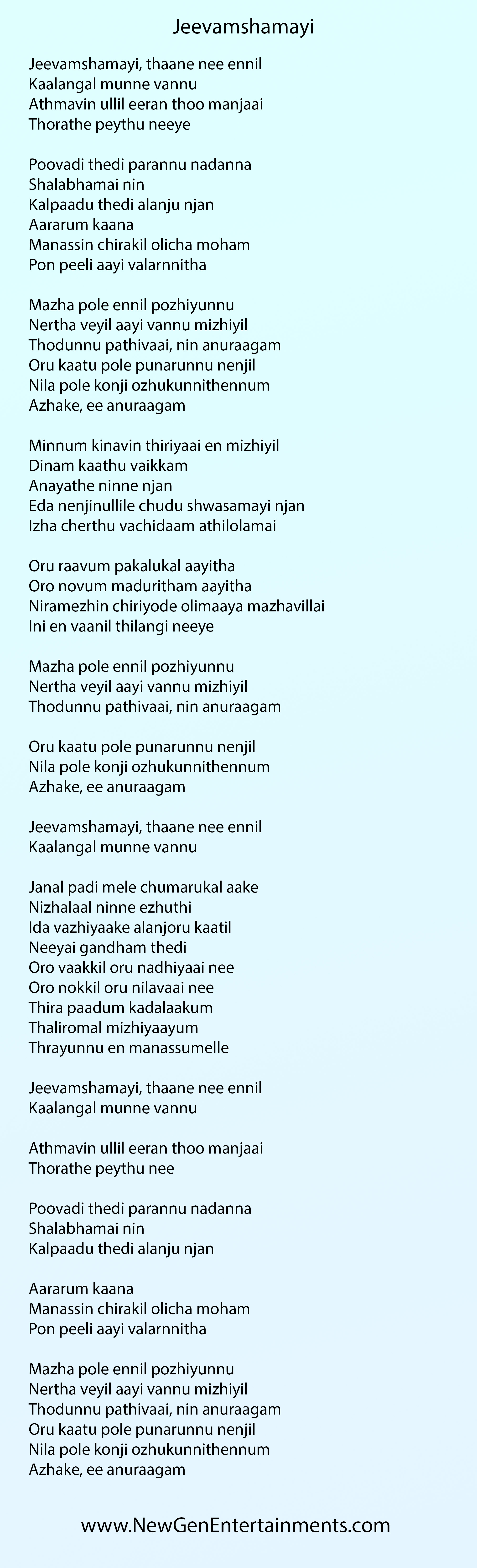 Jeevamshamayi Lyrics Theevandi Malayalam Movie New Gen Entertainments